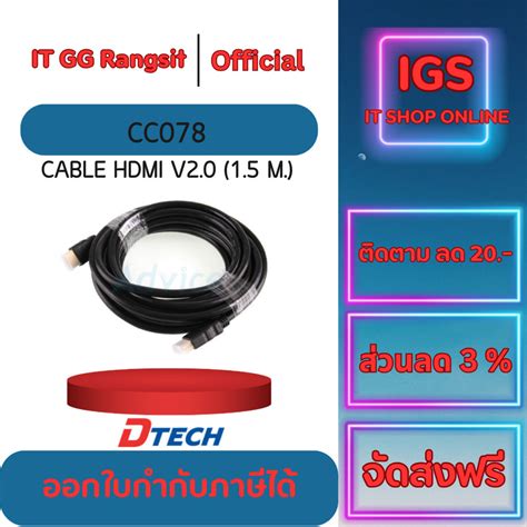 รับประกันศูนย์ 1 ปี Dtech สายเคเบิ้ล Hdmi V 2 0 4k ยาว 1 5m รุ่น Cc078 Shopee Thailand