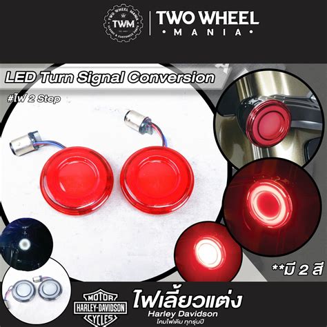 ไฟเลยวแตง หลอดไฟเลยวแตง BK RD LED Turn Signal Conversion Harley Davidson ทกรนป