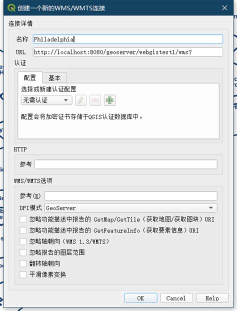 在qgis 3 10中访问geoserver中发布的服务 qgis如何访问geoserver发布的wms服务 csdn博客