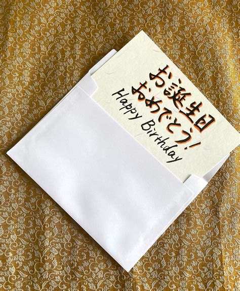 Handmade Japanese Calligraphy Birthday Card Washi Paper Etsy