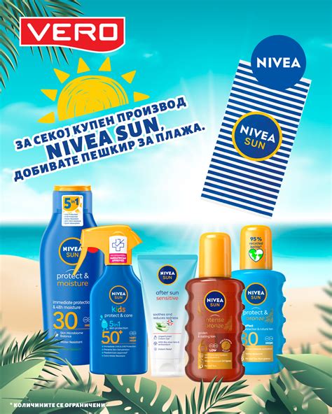Vero ☀️ Време е за летна заштита и подароци Само од 15 05 до 21 05 2025 со секое купено