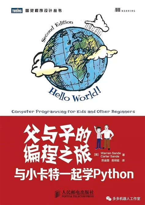 Python 加法练习程序 少儿编程
