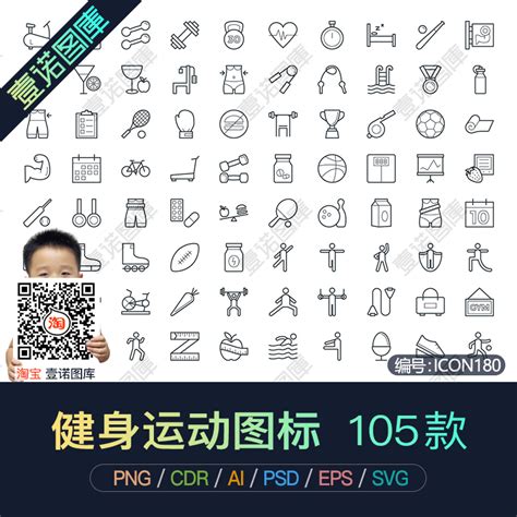 Png运动健身体育健美器材设备web界面ai矢量图icon图标ui设计素材虎窝淘