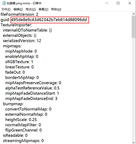 Unity基础——meta文件 Jet清远 博客园