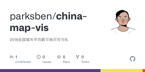 GitHub parksben china map vis 全国城市平均薪资地图可视化