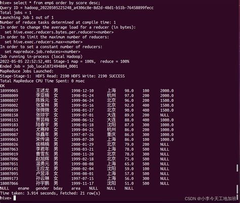 Hive分组排序与查询实践 Csdn博客