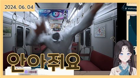 풀영상 지하철 빌런 만나고 왔습니다 Youtube