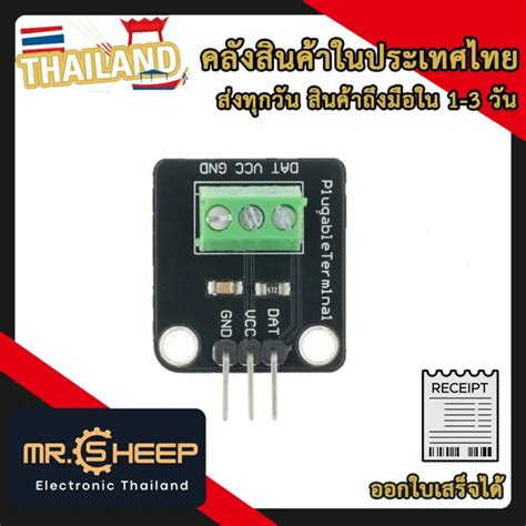 DS18B20 Adapter พรอมขวตอ Pluggable Terminal สำหรบ Arduino NodeMCU และ ESP32 Lazada co th