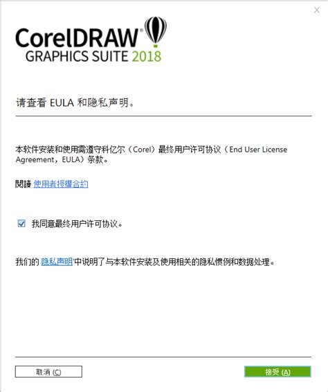 Coreldraw 2018安装激活教程 Coreldraw中文网站
