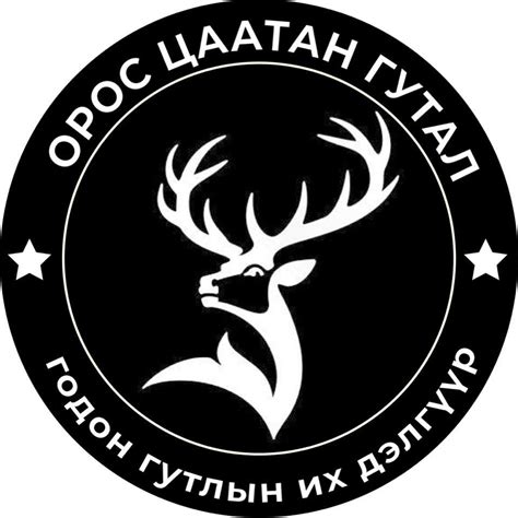 Халуун сэтгэлийг Орос цаатангаас By Орос Цаатан гутал