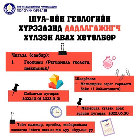 Геологийн хүрээлэн