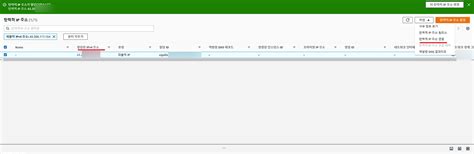 Aws 탄력적ipeip 생성 및 Ec2 연결 Whk