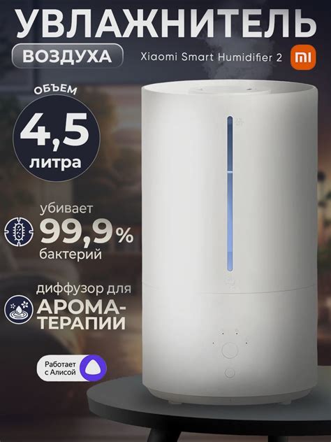 Увлажнитель воздуха Xiaomi Mijia Humidifier 2 для дома ультразвуковой ...