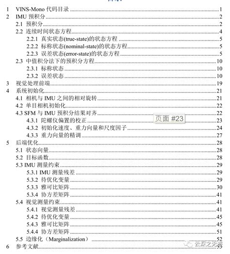 vins mono结果展示 电子工程专辑