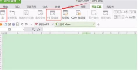 Wps中vba是什么意思 咔咔装机官网 Wps中vba是什么意思 咔咔装机官网