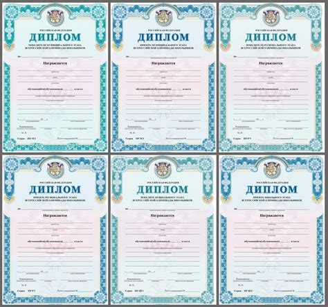 Дипломы победителей и призеров Всероссийской олимпиады школьников в Word Представляем вашему