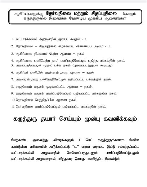New Selection Grade And Special Grade Form And Enclosers List