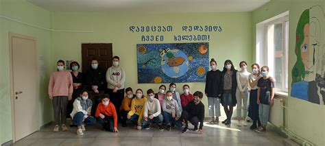 სსიპ ქალაქ თბილისის N126 საჯარო სკოლის პროექტი დავიცვათ დედამიწა