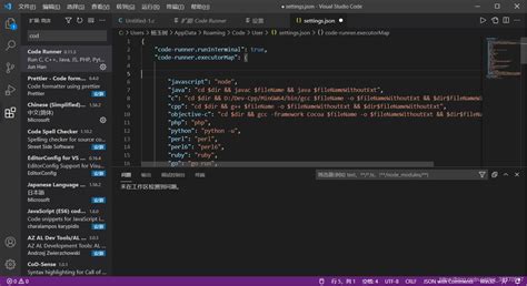 Vscode中使用coderunner编译运行代码 Csdn博客
