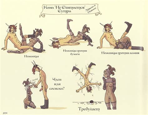 Кама Не считается сутра erotic sandbox comics oglaf JoyReactor