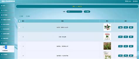 基于springbootvue的逍遥大药房管理系统设计与实现大药房源码下载 Csdn博客