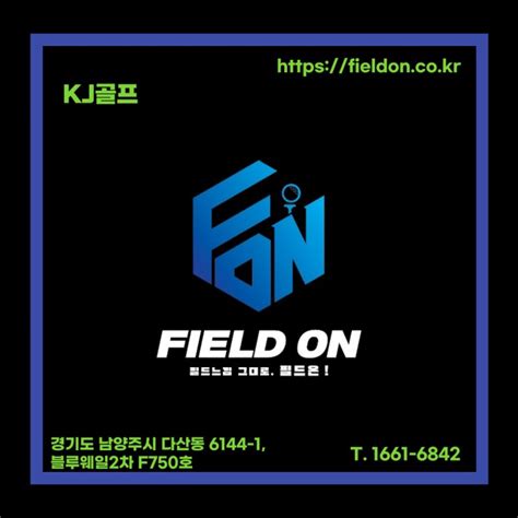 필드온 타석스크린 스크린골프창업비용필드온 타석스크린 신규 설치 및 기기판매 공사kj골프프렌즈스크린골프t1t2스크린골프중고기기판매and매입 네이버 블로그