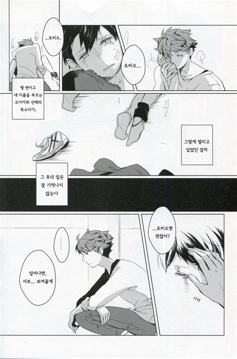 M Mekako Sakura No Ato Haikyu Dj Kr Myreadingmanga