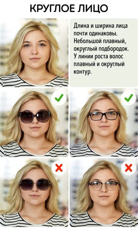 Фотографии Форм Очков – Telegraph