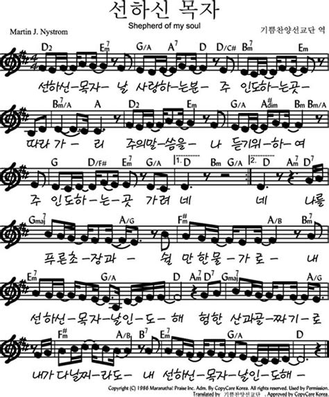 선하신목자 Ccm 연주 주법 기타 코드 악보 네이버 블로그
