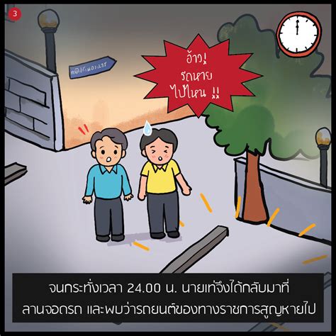 ⚖การ์ตูนสั้น จบในตอน เรื่อง สำนักงานศาลปกครอง