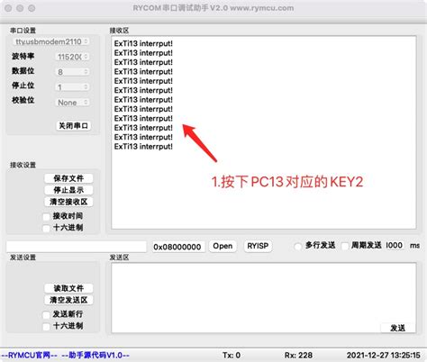 STM 篇外部中断
