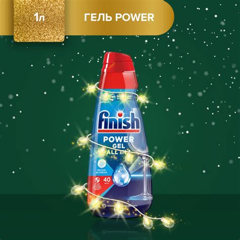 Finish Power All in 1 гель,для посудомоечной машины, 1 л - купить с ...