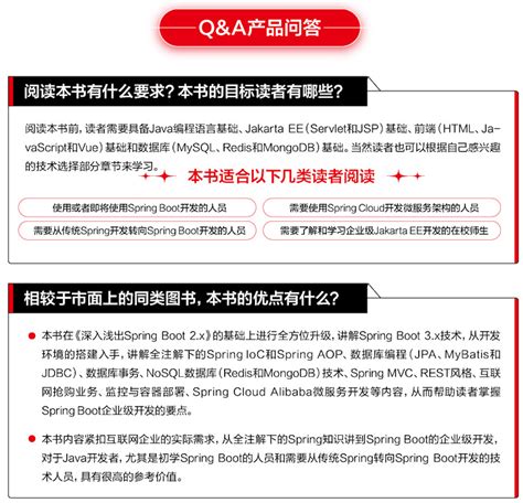 【推荐图书】深入浅出spring Boot 3x Csdn博客