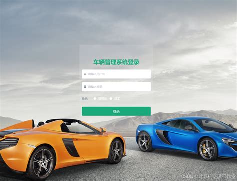 【附源码】车辆管理系统（源码数据库毕业论文）java开发springbootvue框架javaweb，可做计算机毕业设计或可成设计本系统应尽量保证管理员维修人员以及用户能够正常浏览并