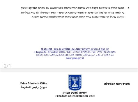 Uri גבירותי ורבותי יש לנו תיק מתנות חדש לבנימין ושרה נתניהו זוכרים שחשפתי כאן אחרי הטבח