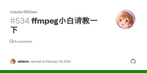Ffmpeg小白请教一下 · Issue 534 · Nilaodabbdown · Github