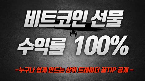 누구나 쉽고 편리하게 따라 할 수 있는 방법 공유 안보면 손해쥬 비트코인 코인선물 이더리움 알트코인 도지코인 Youtube