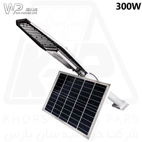 چراغ خورشیدی خیابانی 300 وات پنل جدا ِیو پی اس وین پاور Winpower Ups