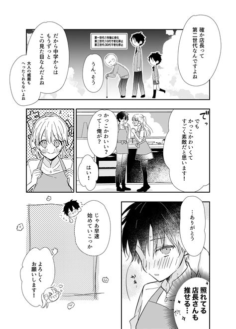 ショタおね初めてのアルバイトはクレープ屋の甘トロレクチャーで連続絶頂した話 ショタおじさんを推せ DLsite 女子狂热