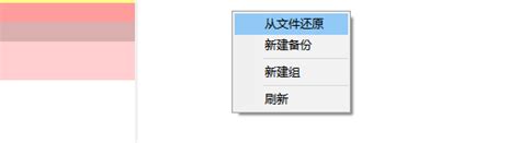 navicat导入sqlserver备份的bak文件 超详细 navicat导入bak文件 csdn博客