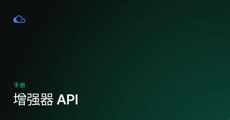 增强器 api 零基础入门java ai