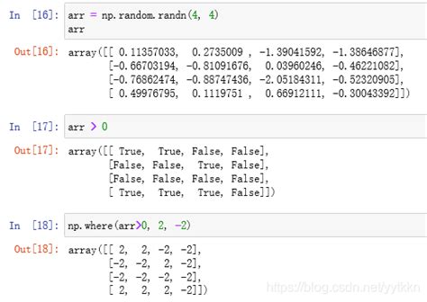 Python—数据分析认识numpy、numpy最重要的一个特点就是其n维数组对象（ndarray）、切片和基本的索引、通用函数：快速的元素
