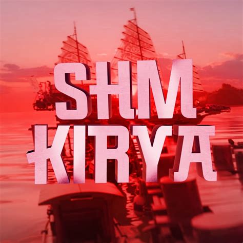 Shm Kirya Youtube