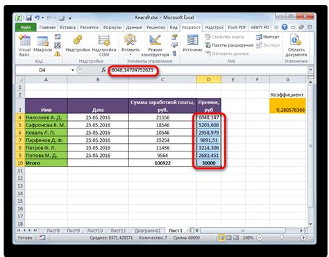 Как скрыть формулы в Excel от просмотра