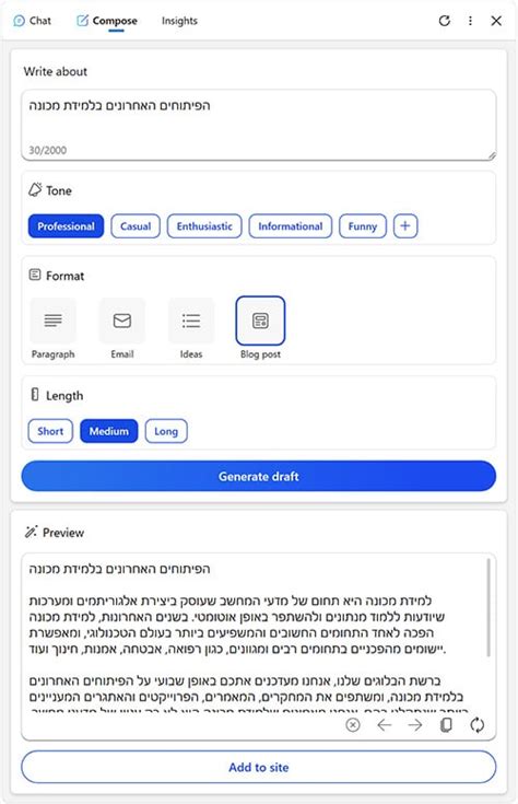 מה זה Microsoft Copilot ואיך לגשת אליו