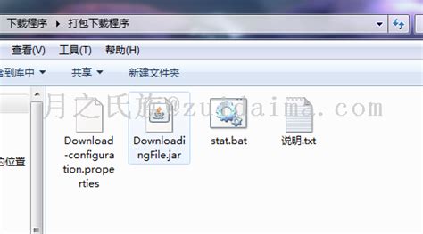 Java多线程下载文件程序打包有下载进度 代码 最代码 Java多线程下载文件程序打包有下载进度 代码 最代码