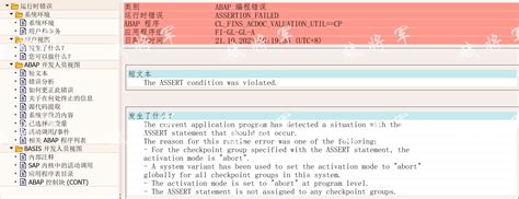 Cj88 Dump The Assert Condition Was Violated Csdn博客