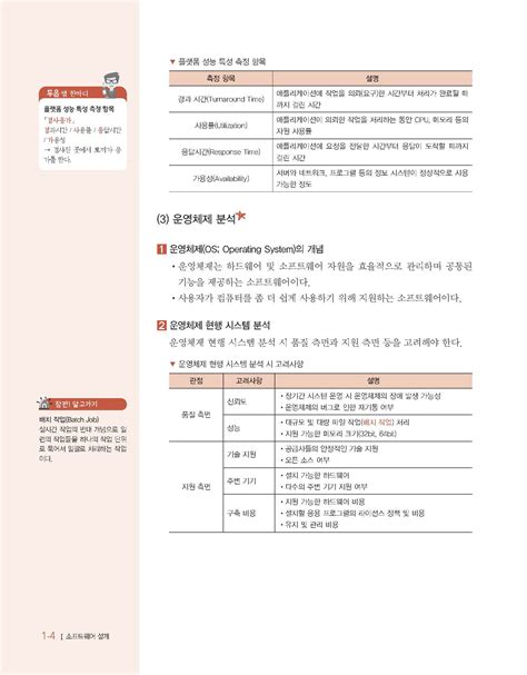 알라딘 미리보기 2023 수제비 정보처리기사 필기 1권2권 합본세트 전2권