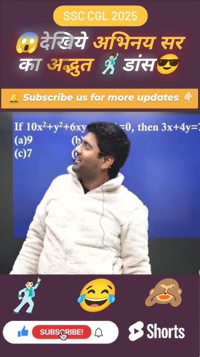 😎watch The Amazing 🕺🏻dance Of Abhinay Sir😎abhinaysirsscmotivation