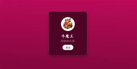 Css时尚创意个人资料卡片源码下载，悬停展开资料详情